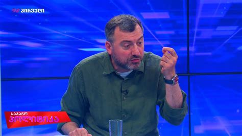 გია ჯაფარძე ესენი არიან ყველაზე წარმოუდგენელი პოლიტიკური კეთროვანები მთელი მსოფლიოს მასშტაბით