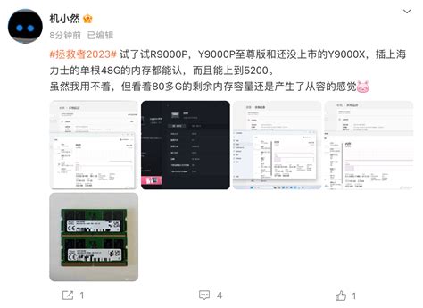 联想最新拯救者 R9000p Y9000p 笔记本均支持单条 48gb 内存 测试 上市 方面
