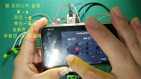 아두이노 블루투스hc 06 무선조종 앱 사용법 Youtube