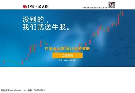 活动网页轮播图设计素材图片下载 素材编号08656163 素材天下图库