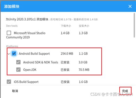 Unityhub安装unityandroid模块失败unity下不了android Csdn博客