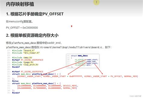 Imx6ull移植rtthread操作系统imx6ull Rt Thread Csdn博客