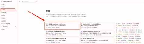 在线教程丨媲美 O3 Mini，开源代码推理模型 Deepcoder 14b Preview 狂揽 3k Stars腾讯新闻