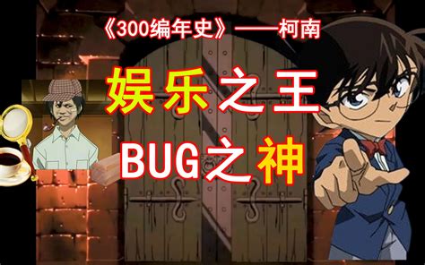 【摆家讲坛⑦】谁是以前300的超级狠活达人？ 孤门 孤门 哔哩哔哩视频