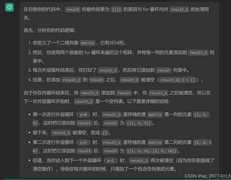 Python列表实现矩阵行列转换python列表行列转化 Csdn博客