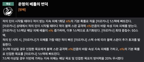 붕괴 스타레일 블랙 스완 성능 스킬 광추 성흔 행적 추천 가이드 공략 년 월