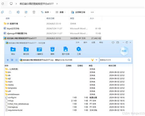 基于djangovue前后端分离的智能租赁平台【开题报告程序论文】计算机毕设 Csdn博客