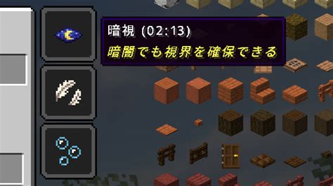 『apothic attributes』解説＆日本語化リソースパック配布｜mine tech
