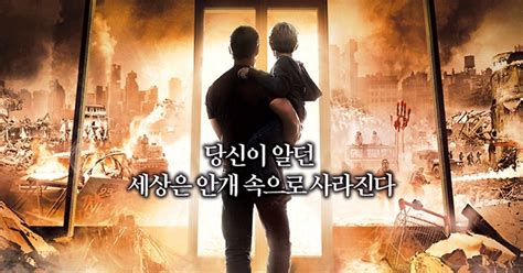 마트 안에 스스로 갇힌 사람들 왜 서로를 죽였나