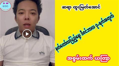 ဆရာထူးမြတ်အောင်၏ ဒီဇင်ဘာလ ၇ ရက်နေ့အတွက် ယတြာ ဗေဒင်2022 ထူးမြတ်အောင် Sanzarnibo ဒေဝ မင်းသိင