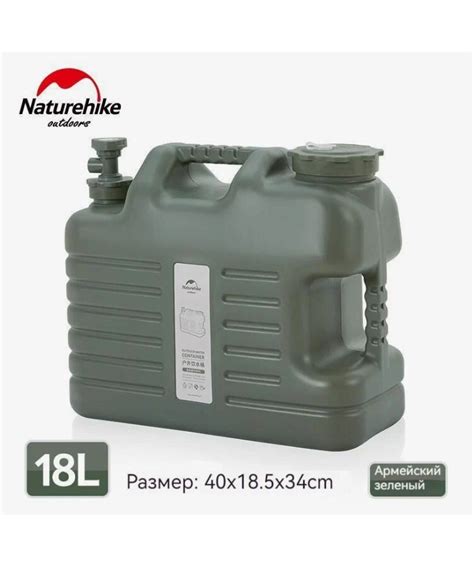 Канистра Naturehike кемпинговая 18 л зелёная купить по выгодной