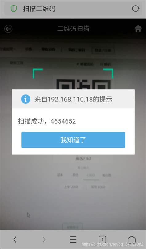 H5在浏览器中打开相机扫描二维码h5 打开 摄像头 扫描二维码例子 Csdn博客