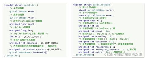 Redis的ZipList和QuickList和SkipList和RedisObject