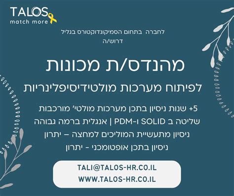 Tali Ytzhaki טלי יצחקי 🎗️ On Linkedin לחברה המפתחת ומייצרת מערכות מתקדמות לתעשיית הסמיקונדוקטורס…
