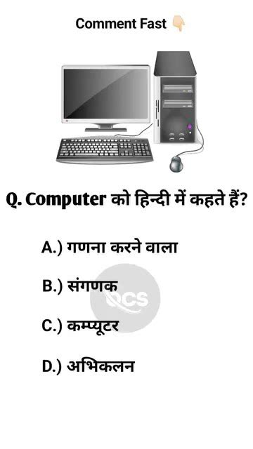 Comment Your Answeryoutubeshorts Viralvideo Cgpsc Gk Youtube