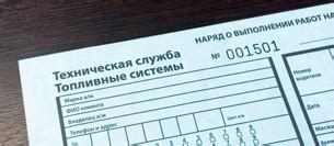 Самокопирующиеся бланки