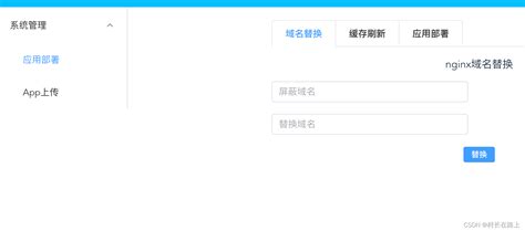 点击侧边栏菜单跳转到main 页面el Main Csdn博客