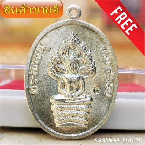 พระนาคปรก พญานาค7เศียร หลวงปู่ทิม วัดละหารไร่ จ ระยอง รุ่นย้อนยุค ฟรีผ้ายนัต์1ผืน ลักษณะเหรียญ