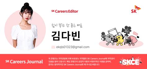 함께 배우고 꾸준히 성장하는 sk이노베이션의 learning culture