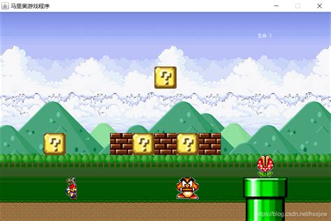 马里奥游戏开发项目 java github java 马里奥 csdn博客