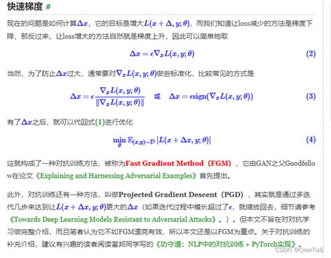 Nlp中的对抗学习vs对比学习 1对抗学习与对比学习 Csdn博客 Nlp中的对抗学习vs对比学习 1对抗学习与对比学习 Csdn博客