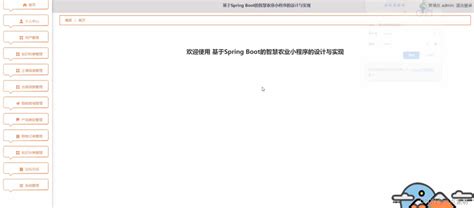 基于微信小程序的智慧农业小程序 Csdn博客