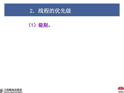 第9章 多 线 程 ppt download