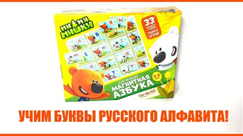 Настольная обучающая игра "МиМиМишки. Магнитная азбука" от компании ...