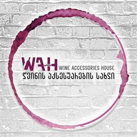 Wine Accessories House • ღვინის აქსესუარების სახლი
