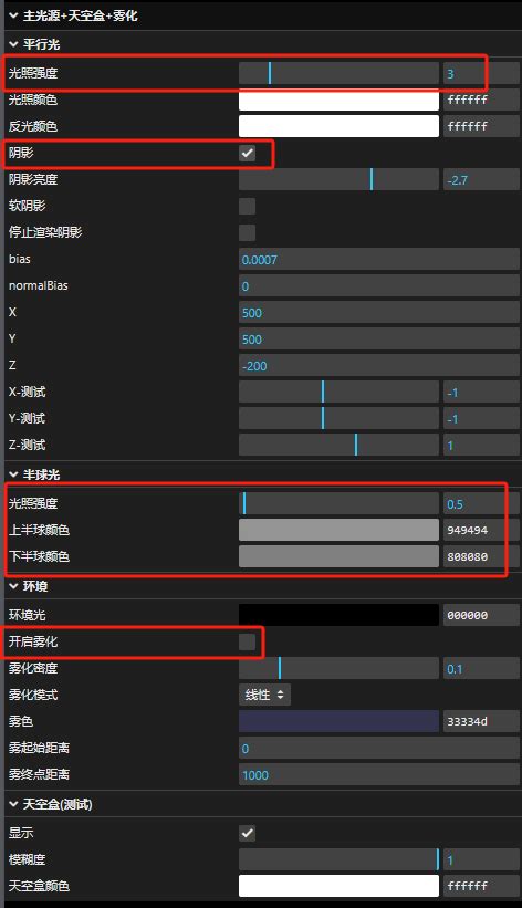 灯光和特效 低代码孪生可视化开发手册