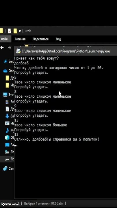 код на игру угадай число Python Youtube
