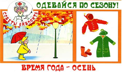 Одежда осенью картинки для детей 43 фото картинки и фото Fashionhot Club