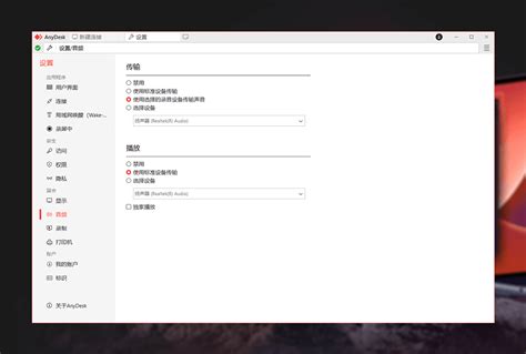 Anydesk Программное обеспечение официальная лицензированная платформа программного обеспечения