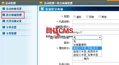 插件组合：用积分自动发卡密 卡密卡券 积分商城（php版） 插件更新 网钛php版 网钛cms otcms