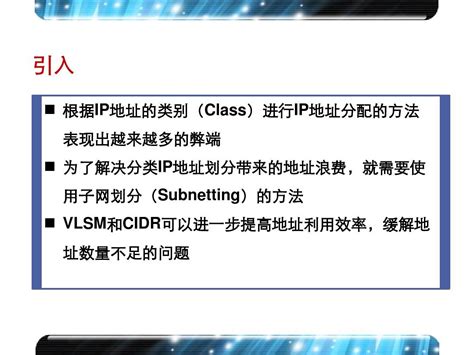 H3cne培训资料第16章ip子网划分word文档在线阅读与下载无忧文档