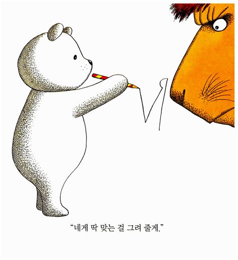 알라딘 미리보기 마술 연필을 가진 꼬마곰