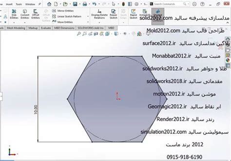 آموزش پیشرفته سالیدورک طراحی پترن لانه زنبوری روی حلقه توپر ویرگول