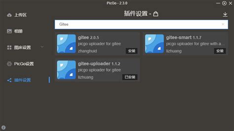picgo gitee 实现 markdown 图床 极客侠geeksman