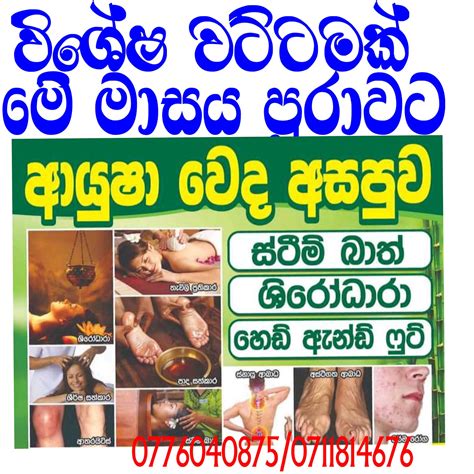 වේයන්ගොඩ ආයුෂා වෙද අසපුව Added වේයන්ගොඩ ආයුෂා වෙද අසපුව