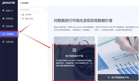 怎样用excel电子表格插件完成第一张报表