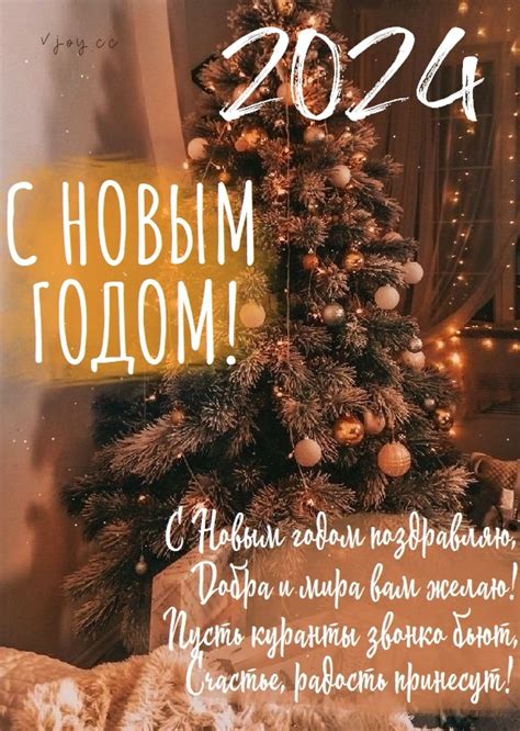 Картинки поздравления С Новым Годом 2024 82 фото