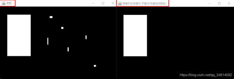 Java Opencv 图像处理070 图像形态学处理 开运算和闭运算java Opencv Imgproc 开闭 Csdn博客