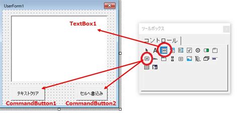 【vba】ユーザーフォーム（textbox 複数行入力を可能にする 自恃ろぐ