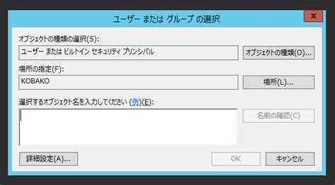 Sql Serverのサービスアカウントを変更する Sql Server Tips Ipentec