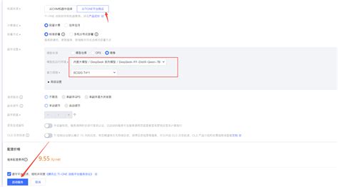 腾讯云ti平台极速部署deepseek 腾讯云开发者社区 腾讯云