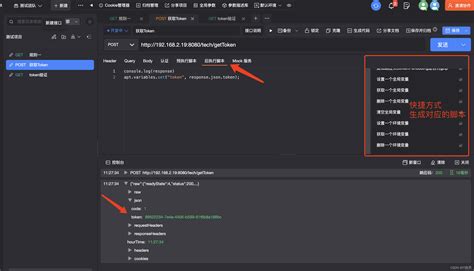 Apipost 一款值得使用的利器 Csdn博客 Apipost 一款值得使用的利器 Csdn博客
