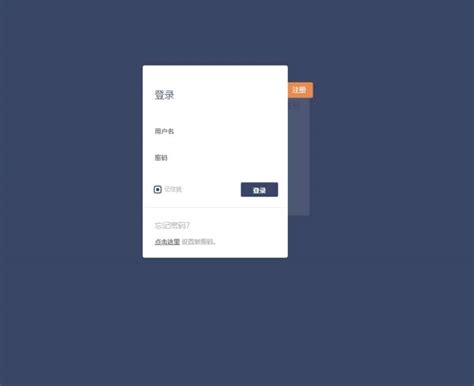 用css实现登录注册页面切换，表单切换特效 17素材网