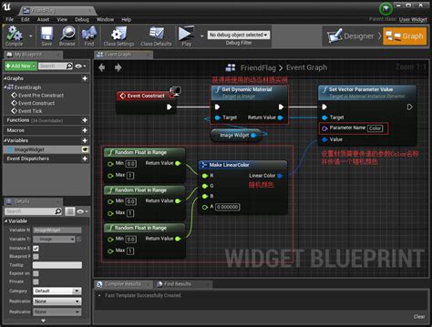 [ue4]圆形的动态材质，使用vectorparameter、get dynamic material、set vector