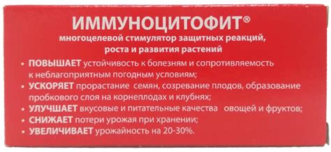Купить Иммуноцитофит для растений в Москве в интернет-магазине Газоновком