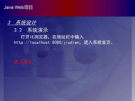 酒店管理系统的设计与实现（任务书 中期检查 ppt 论文） 酒店项目毕业设计中期阶段进行系统分析、设计及实现。完成论文前三章。开展中期自 csdn博客